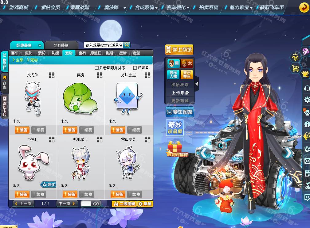 Ds2286【电信一区】稀世:鸿运锦鲤男,等级201级,魅力34w,荣誉800w,s车:双四爆天雷诺29,至尊盘龙,t2:鬼武者,t1